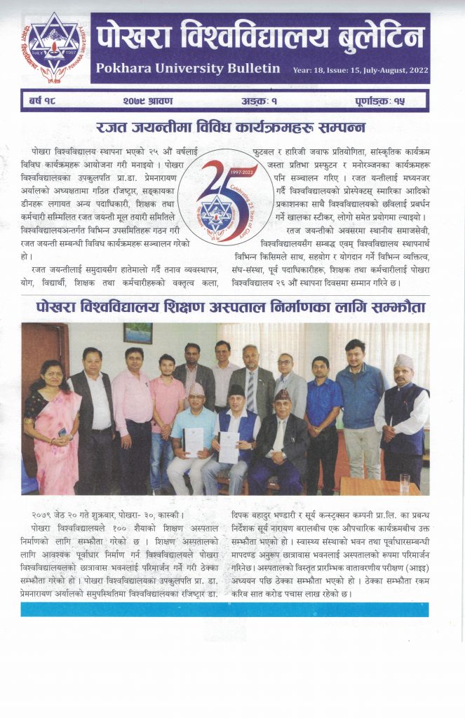 Year 2022 – An Official Site of Pokhara University